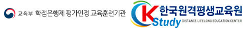 KSTUDY한국원격평생교육원 스페셜한 10가지 혜택